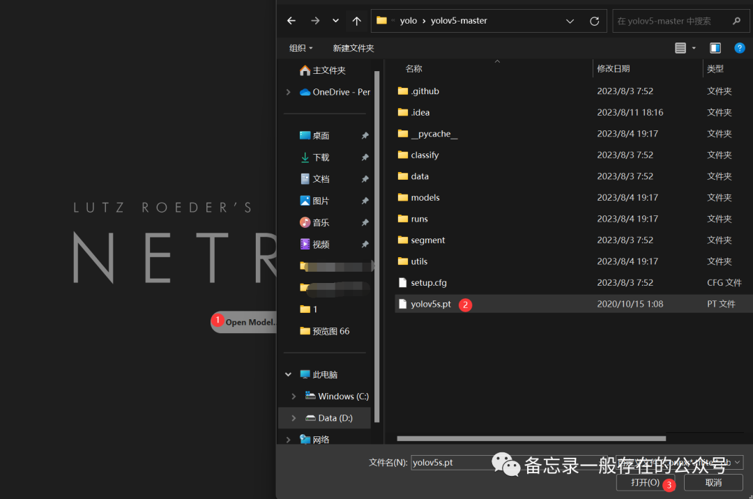 Netron【.pt转.torchscript模型展示】_pt转torchscript-CSDN博客