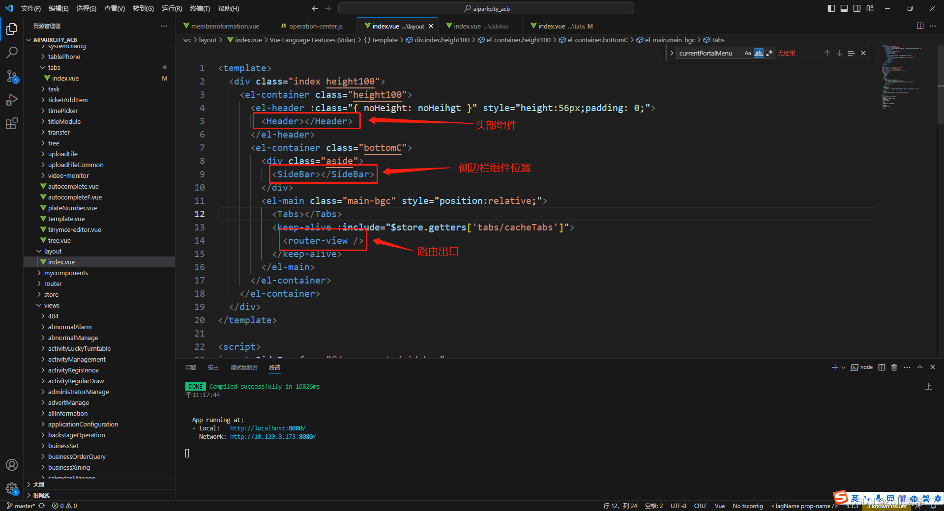 VUE大型后台管理项目左侧导航栏搭建_vue sidebar-CSDN博客