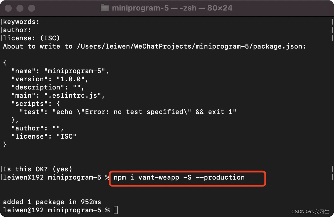 【微信小程序引用vant-weap插件】_vant weap-CSDN博客