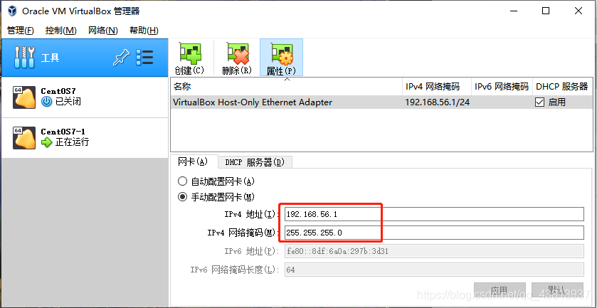 Oracle VM VirtualBox CentOS7设置静态ip_oraclevm怎么创建静态网页-CSDN博客