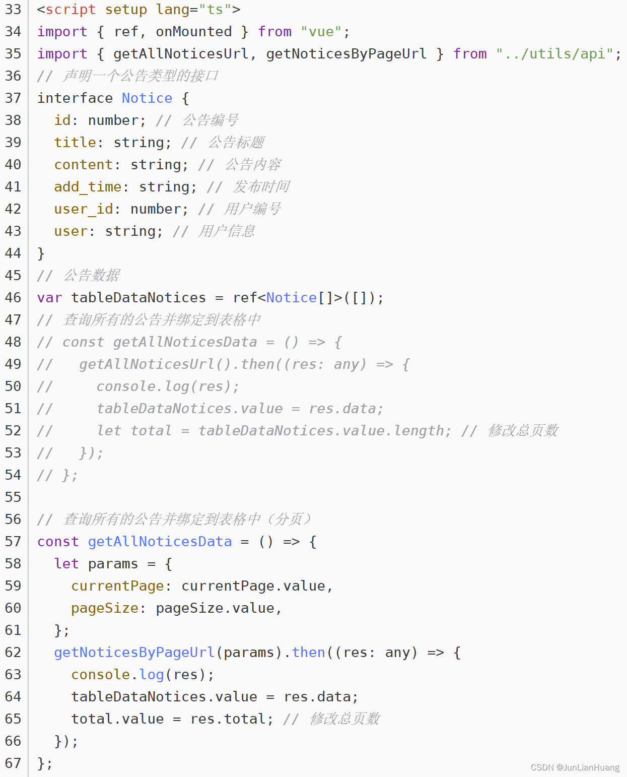 教程11 Vue3 + Django前后端分离项目——Element Plus Table（增、删、改、查）代码截图版_vue+elementplus+drf前后端分离项目实战-CSDN博客