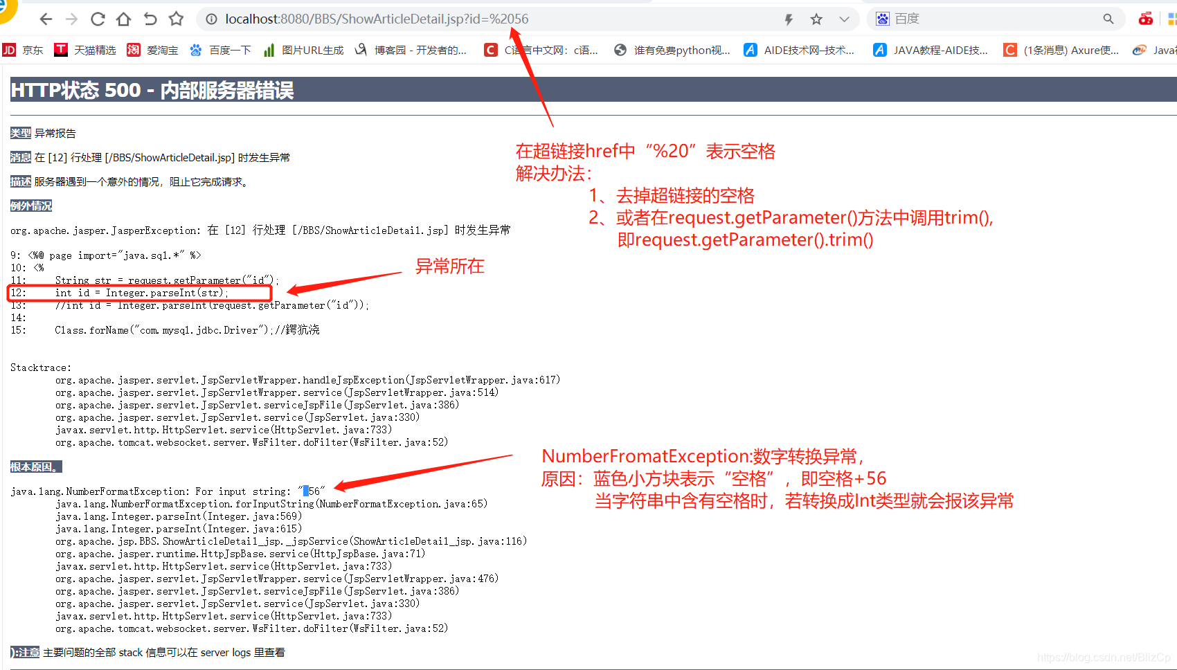 NumberFormatException: For input string: “ xx “_numberformatexception : for input string :"xx-CSDN博客