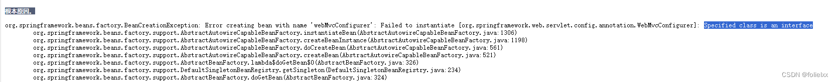 Failed to instantiate [org.springframework.web.servlet.config.annotation.WebMvcConfigurer ...