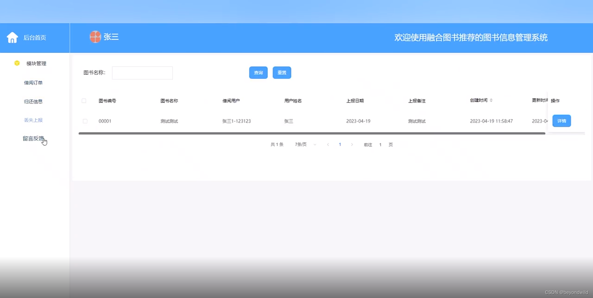 Java项目:协同算法图书信息管理系统(java+SpringBoot+JQuery+HTML+JSP+mysql)_java 协同算法-CSDN博客