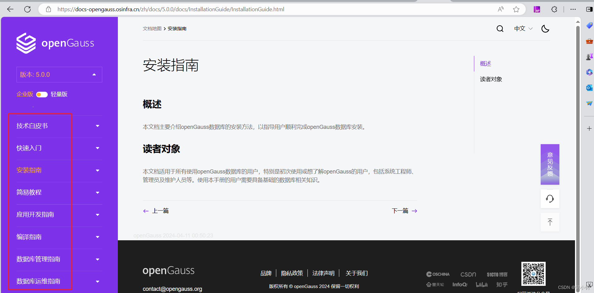 openGauss_5.0.1 企业版安装及问题记录（CentOS系统）：主备模式服务器安装_failed to obtain local instance information. it ...