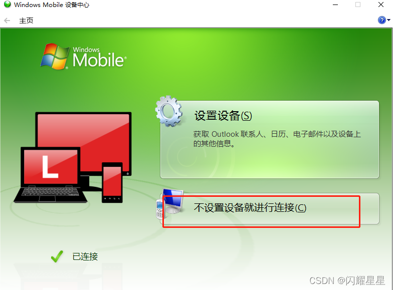 WinCE 访问服务器SqlServer_wince sql server-CSDN博客