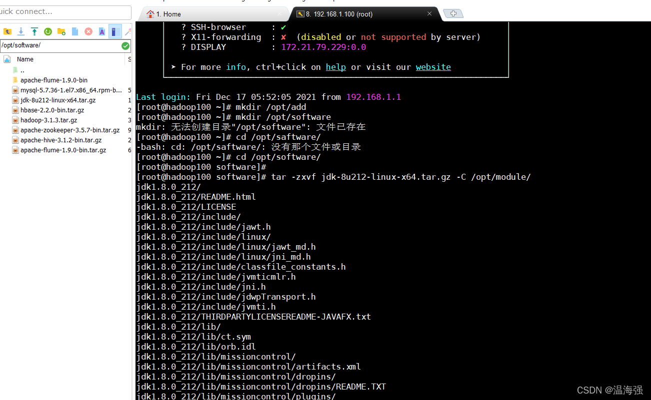 Hadoop环境搭建（安装jdk与hadoop）_解压并配置java、hadoop环境 1、解压jdk、hadoop压缩文件 (1)切换到保存压缩包的-CSDN博客