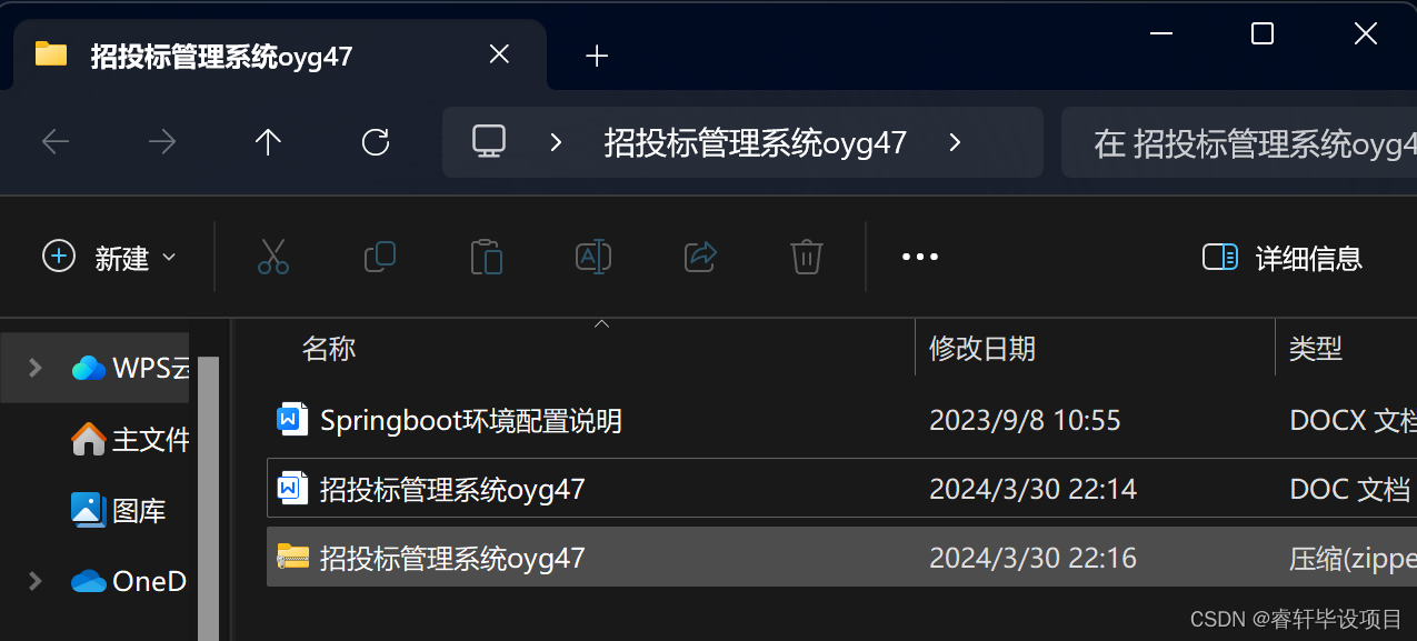 【附源码】计算机毕业设计招投标管理系统（javaspringbootmysqlmybatis论文）招投标评审管理系统源代码 Csdn博客
