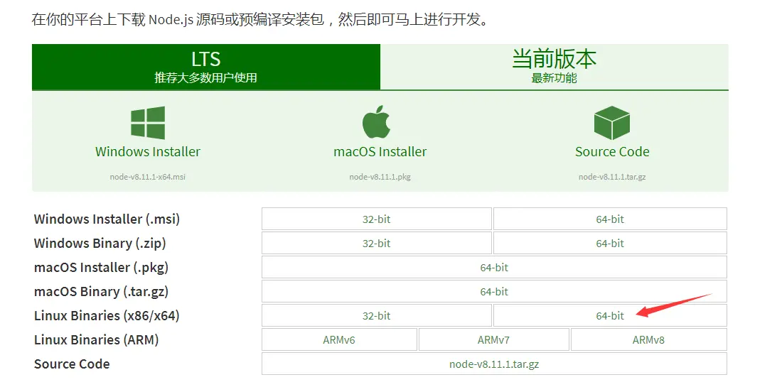 Linux上安装node和npm_Linux-CSDN专栏