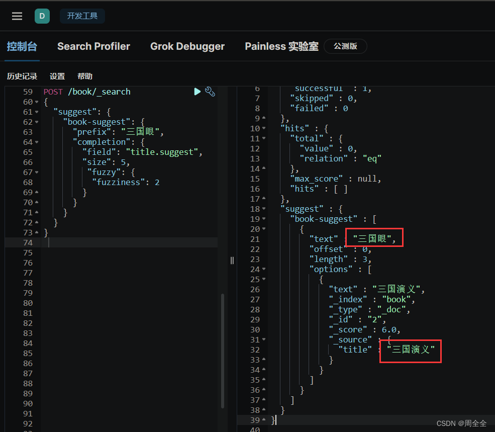 Elasticsearch实现检索词自动补全检索词补全，自动纠错，拼音补全，繁简转换 包含demoelasticsearch 搜索纠错 Csdn博客 5338