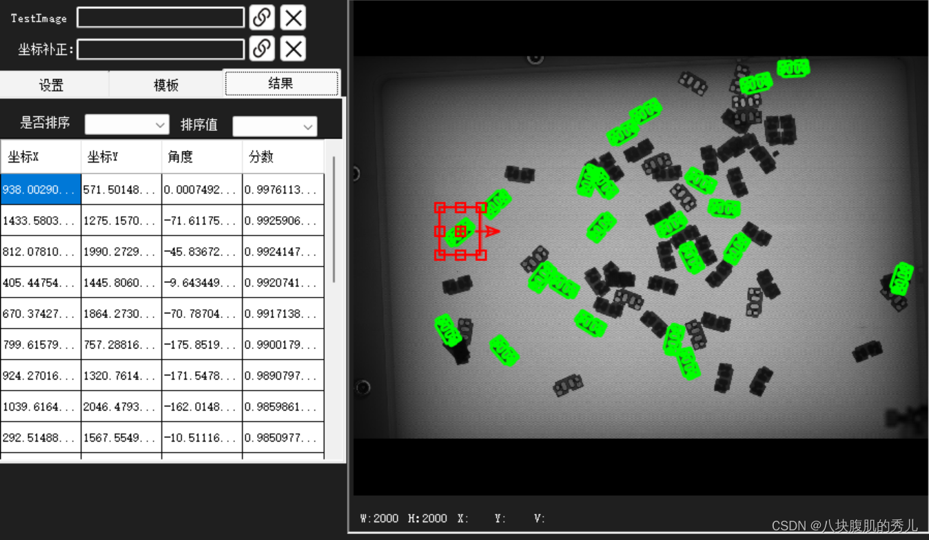 Halcon联合c#模板匹配编程超详细思路讲解，包含界面自选参数、匹配多个模板、界面采用表格输出匹配数据。可能直接实战_c# halcon 模版匹配-CSDN博客