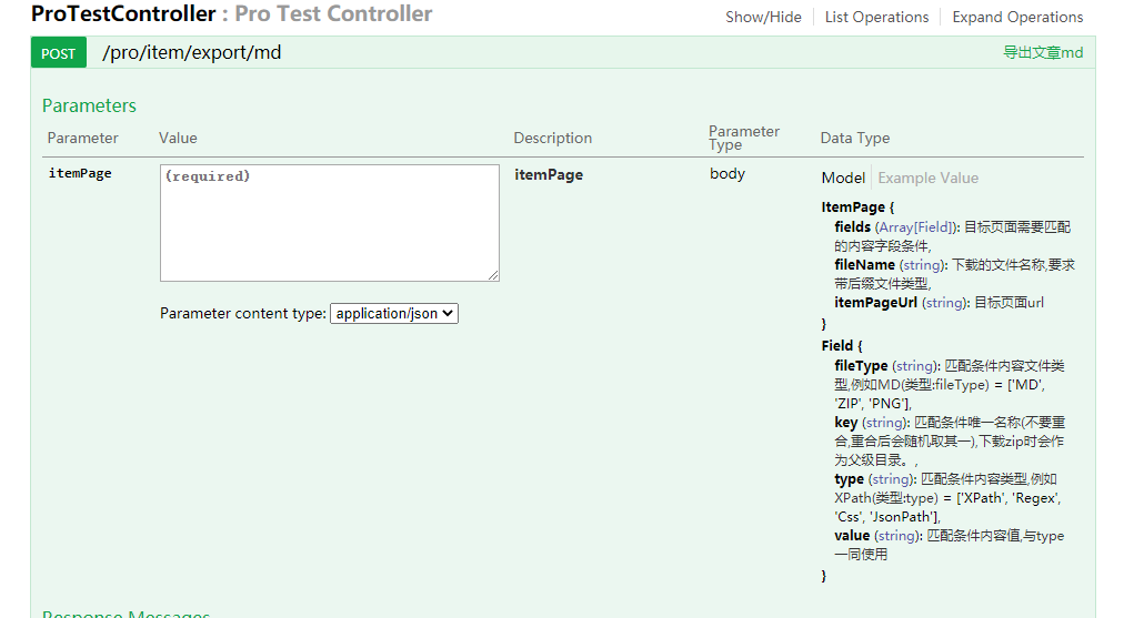SpringBoot整合WebMagic实现爬虫(简单整合含gitee源码)_基于webmagic爬虫实现-CSDN博客