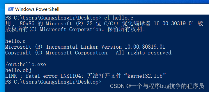 cmd方式采用VS2010的cl.exe编译器编译运行C程序_cmd输入cl.exe-CSDN博客