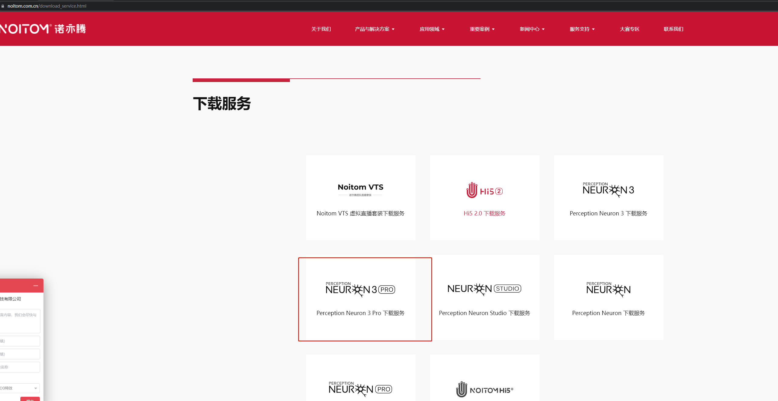 PN3proPNS动作捕捉系统使用教程-CSDN博客