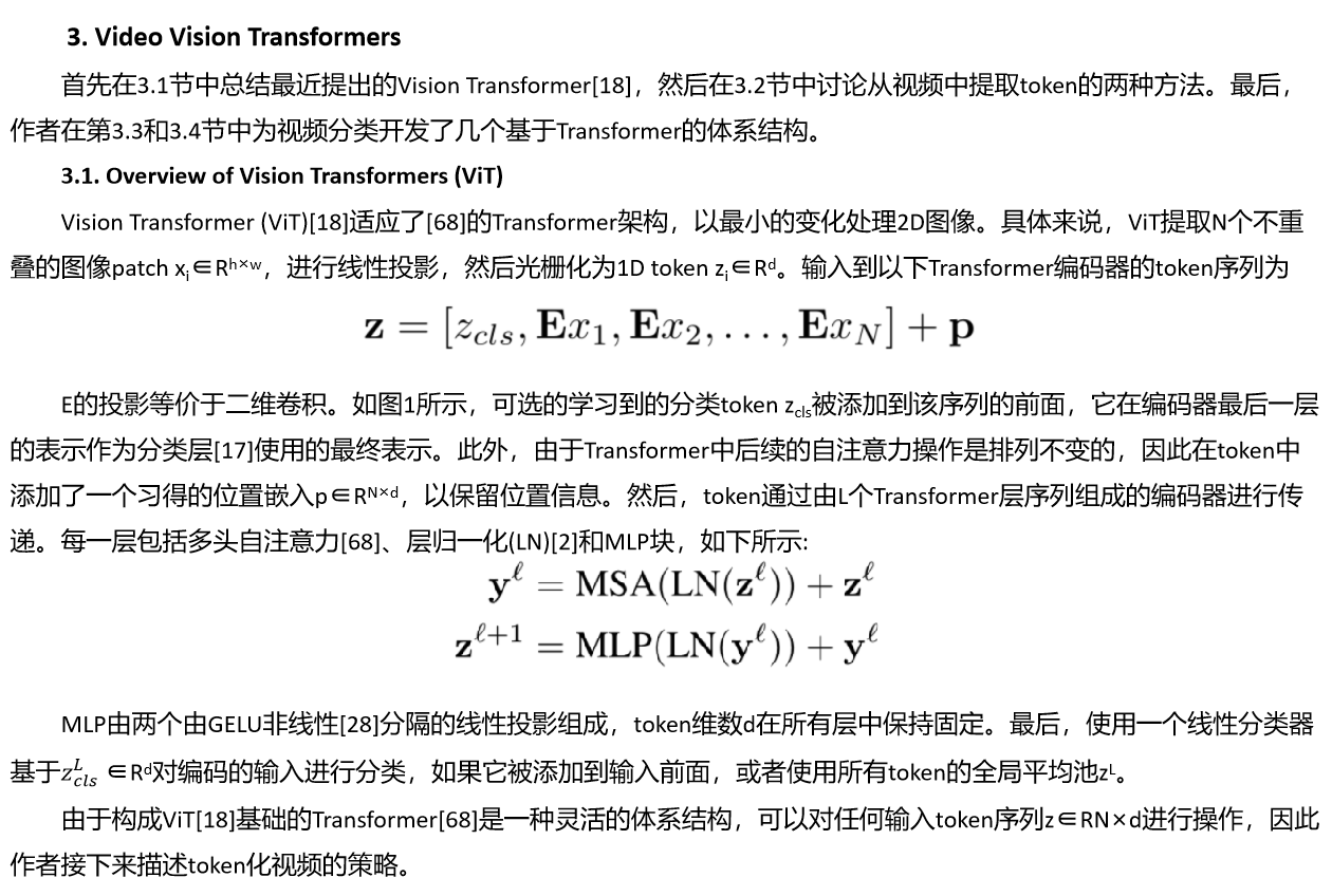 Video Transformer | ViViT: A Video Vision Transformer-CSDN博客