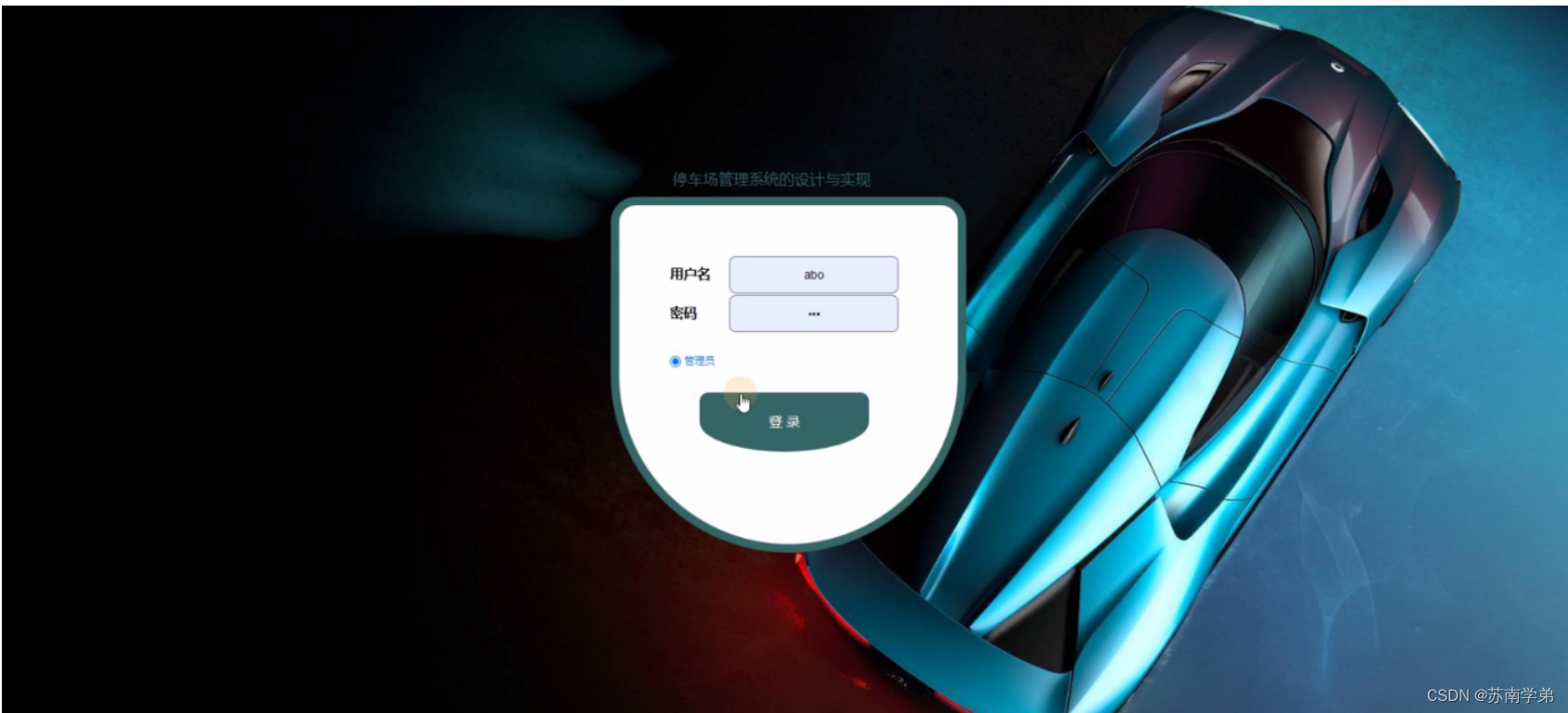 独有源码 Java Jsp停车场管理系统的设计与实现10nuu从不会做毕业设计到成功完成的过程与方法基于jsp的停车管理系统的设计与实现摘要 Csdn博客
