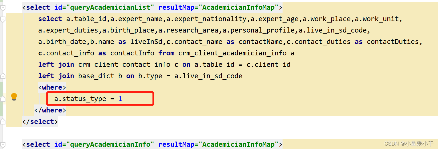Column ‘status_type‘ in where clause is ambiguous_column 'type' in where clause is ambiguous-CSDN博客
