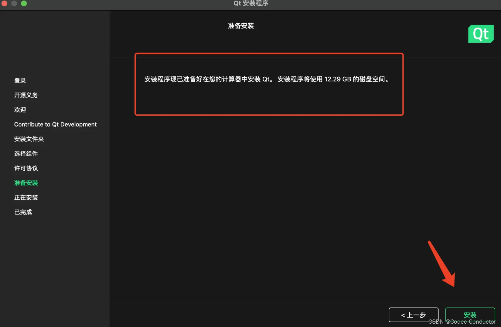 Mac下QT开发环境搭建详细教程_qt mac-CSDN博客