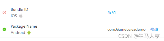 全网最新Unity-EasyAR环境配置心得（2021.11）_unity easyar mega-CSDN博客