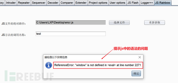 BurpSuite调用JavaScript处理Payload，通过JS完全自定义处理逻辑_js payload-CSDN博客