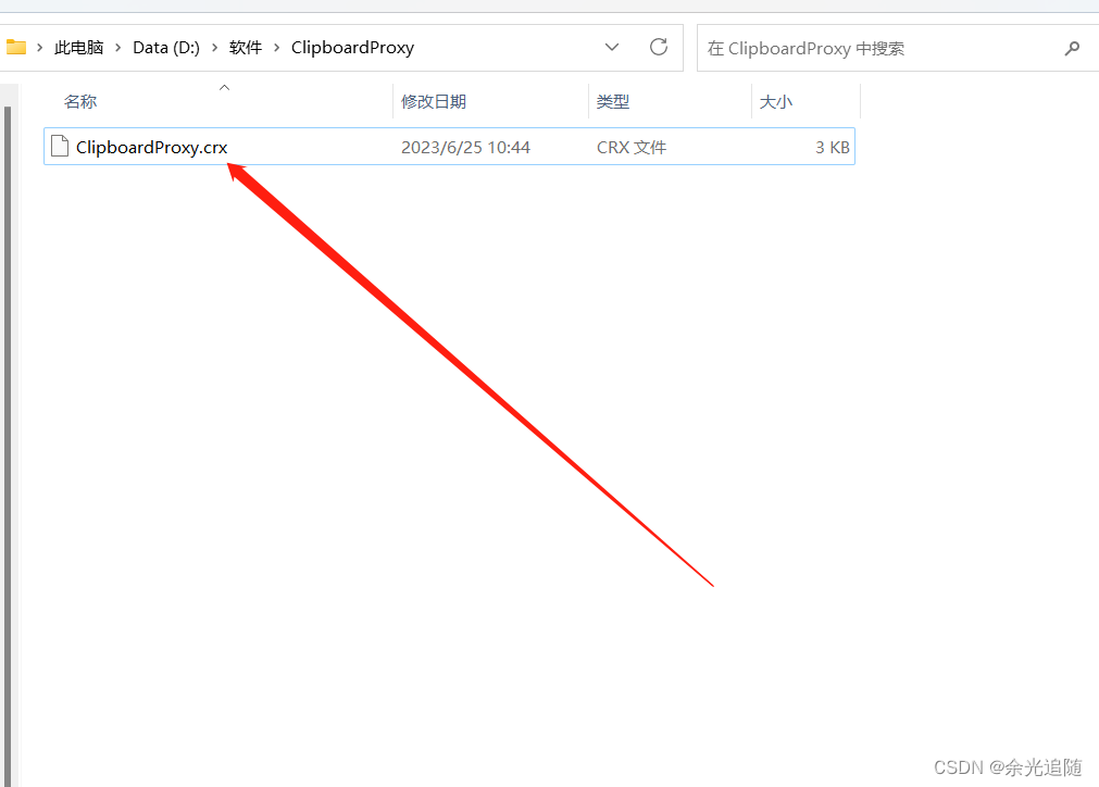 浏览器插件扩展安装ClipboardProxy.crx-CSDN博客