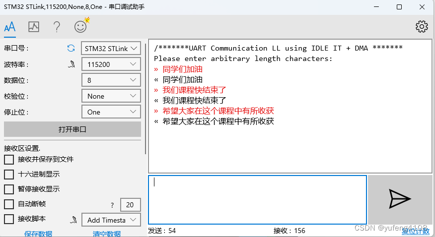 利用空闲中断和dma实现不定长数据的接收（stm32 F411ret6开发版）stm32f411ret6串口接收不定长数据 Csdn博客