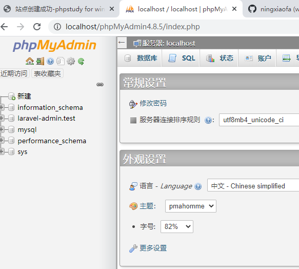 Phpstudy v8.0 - 创建本地站点域名_phpstudy v8.0创建本地站点域名教程-CSDN博客