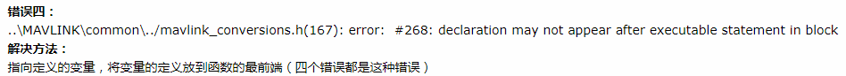 Mavlink通讯协议在stm32上移植，并自定义协议（这篇还写了在stm32上怎么收发数据，调用哪些函数）stm32 Mavlink Csdn博客 
