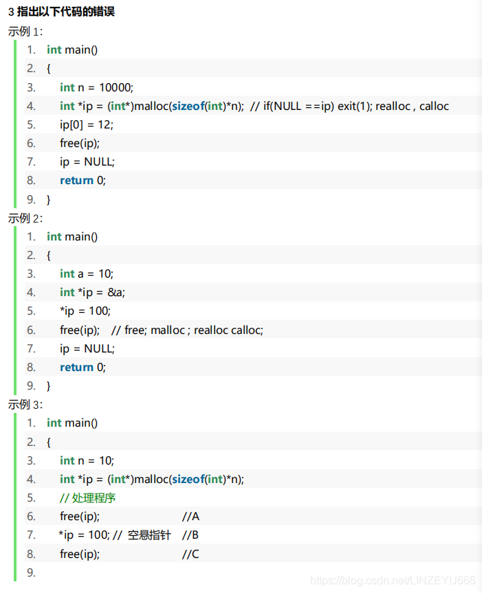 160-详细学习动态内存_aligned alloc-CSDN博客