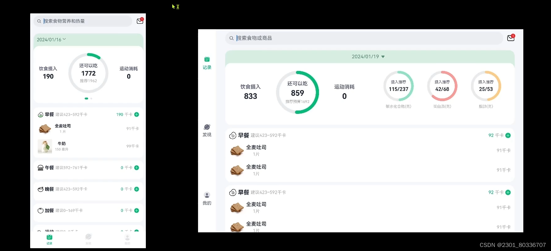 鸿蒙实战案例（5）——黑马健康应用多端部署的实现_鸿蒙开发breakpointconstants怎么用-CSDN博客