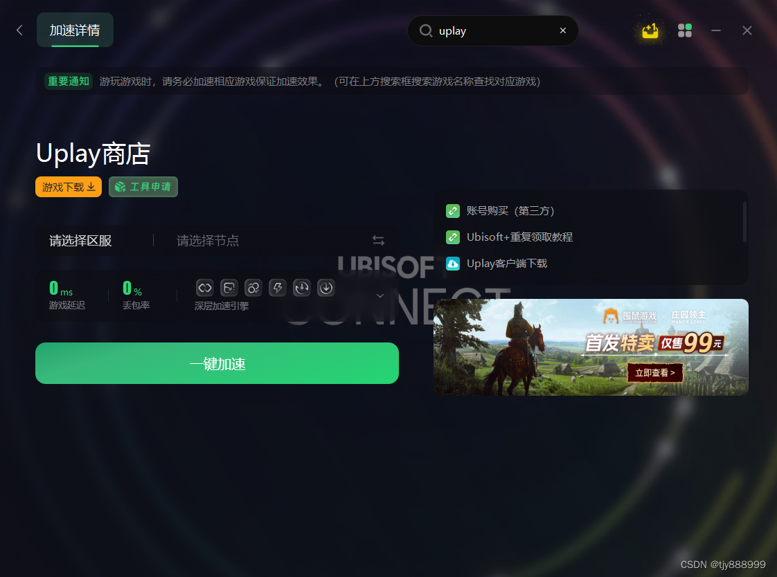uplay在哪设置中文 uplay设置成中文页面的方法分享_uplay法环怎么设置中文-CSDN博客