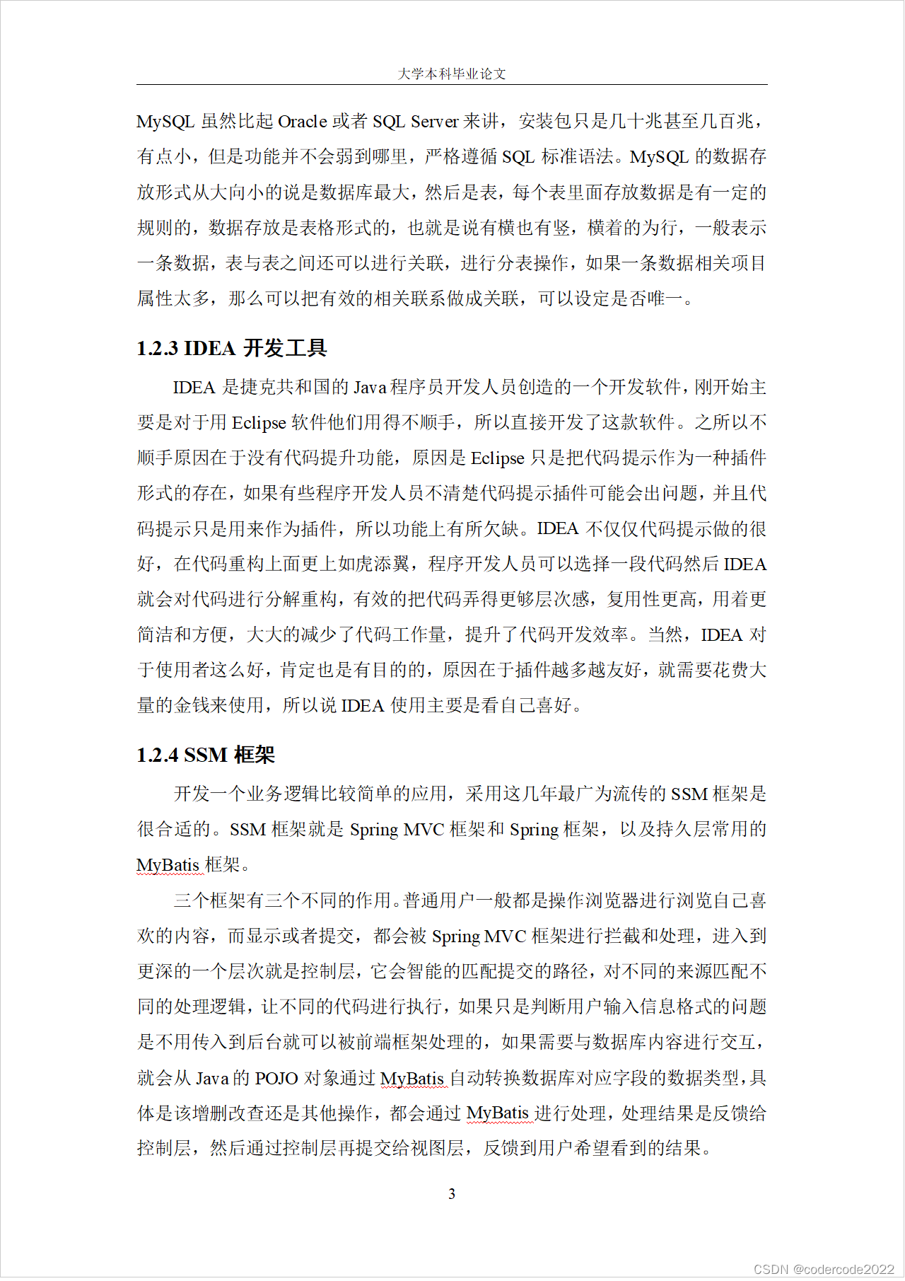 基于ssm大湾区旅游推荐系统的设计与实现-CSDN博客