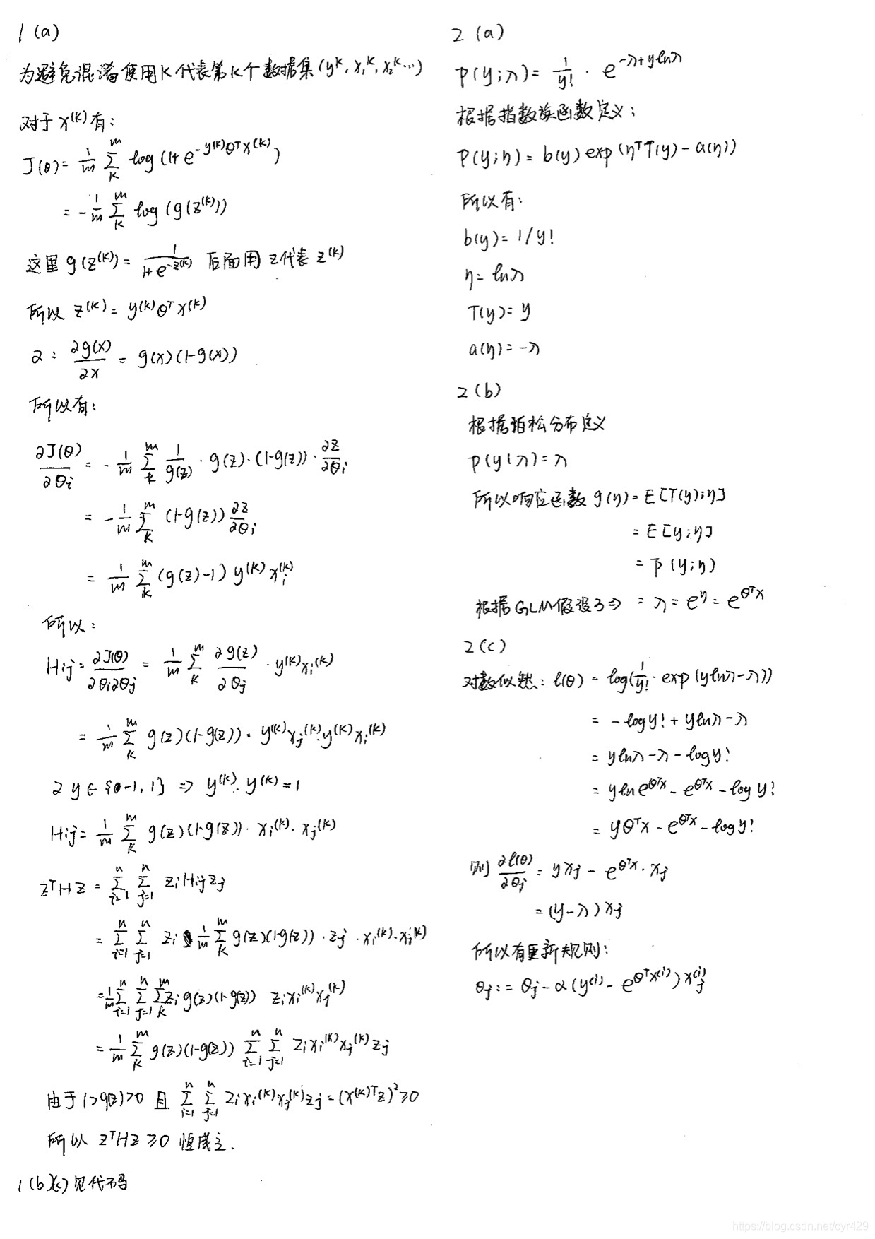 CS229机器学习作业：有监督学习解析-CSDN博客