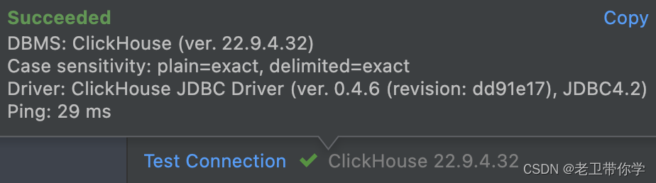 老卫带你学---Datagrip连接clickhouse_lz4 is not supported. please disable compression(c-CSDN博客