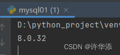 使用python操作mysql数据库-CSDN博客