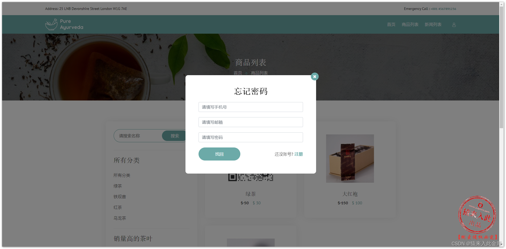 基于javaspringbootmysql茶叶商城系统设计与实现基于springboot茶叶商场的设计与实现 Csdn博客