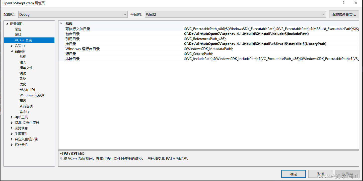 OpenCvSharp 与OpenCV4.0 联合编译_opencv relase-CSDN博客