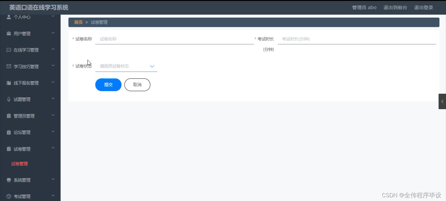 【附源码】java计算机毕业设计英语口语在线学习系统（springbootmysql开题论文）计算机项目英语口语学习系统 Csdn博客