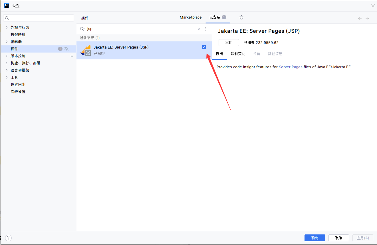 idea无法识别jsp以及注释和格式化快捷键都无效_idea的jsp注释快捷键失效-CSDN博客