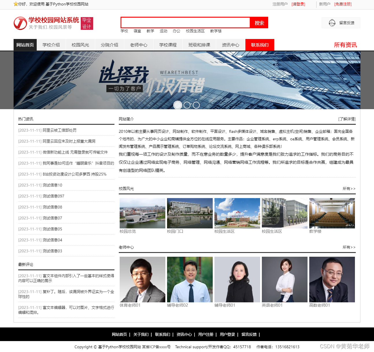 基于python高校学校网站系统设计与实现:开题报告、成品参考、毕设辅导资料python的高校成绩分析和可视化系统的设计和实现论文开题报告 Csdn博客