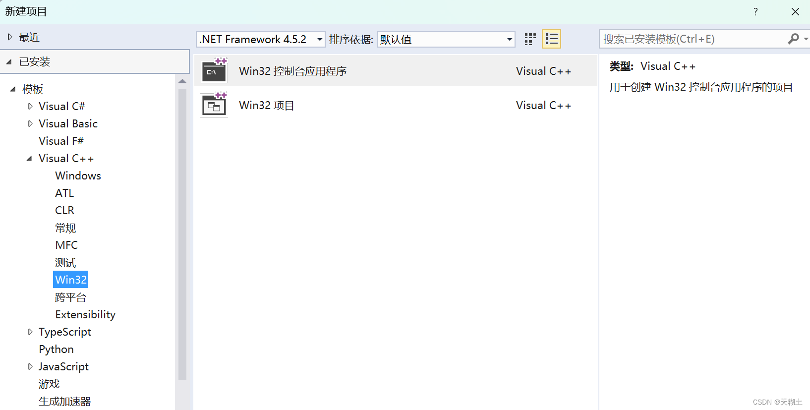 VS2015没有“Win32控制台应用程序”模块_vs没有win32控制台应用程序-CSDN博客