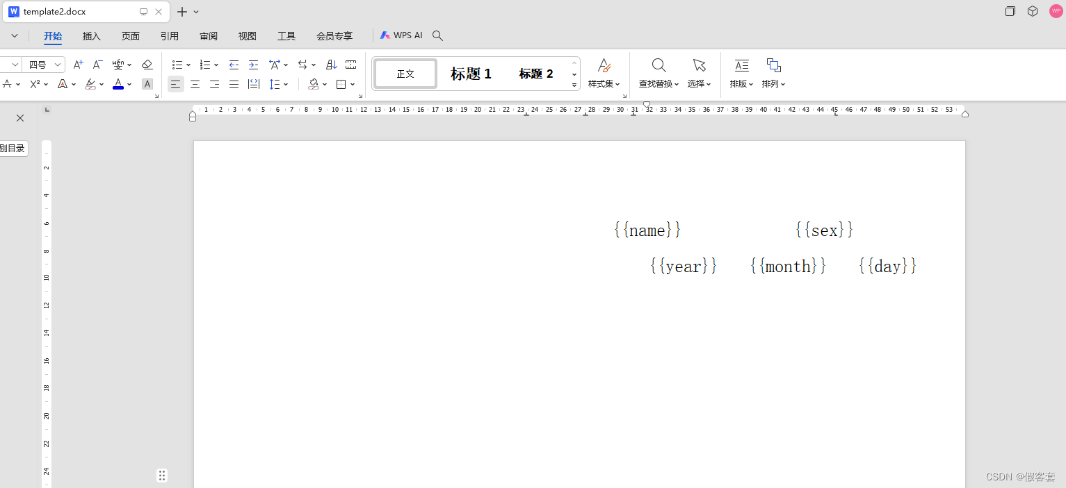 2024 java easyexcel poi word模板填充数据，多个word合成一个word_java word模板填充数据-CSDN博客