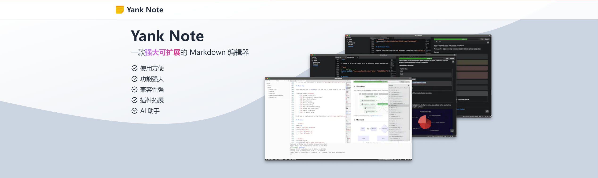 超级笔记神器：Yank Note-CSDN博客