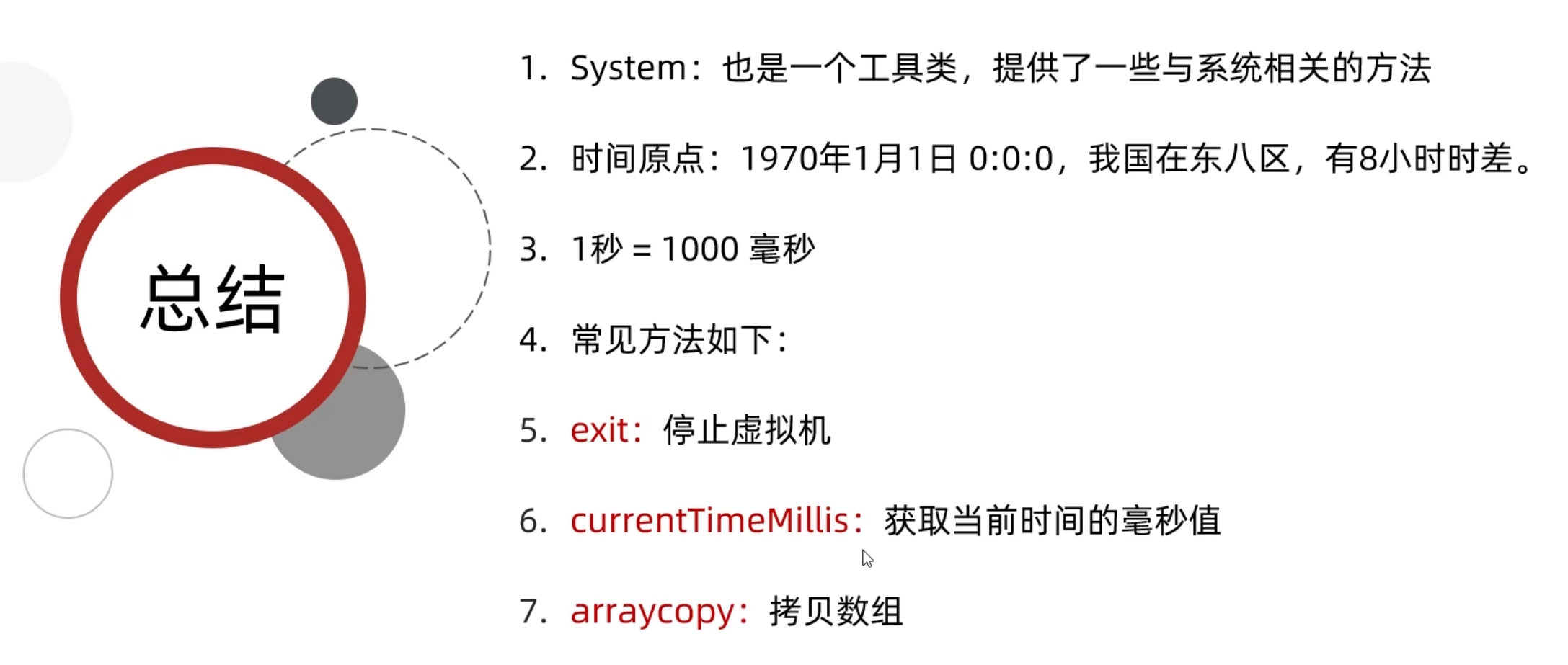 java202303java学习笔记第二十五天-ArrayCopy拷贝数组2-CSDN博客
