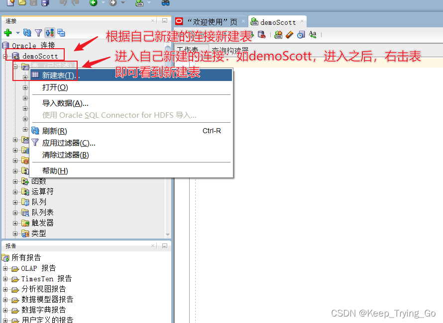 学习oracle数据库的新建表的基本操作(二)oracle 创建数据库表sql Csdn博客
