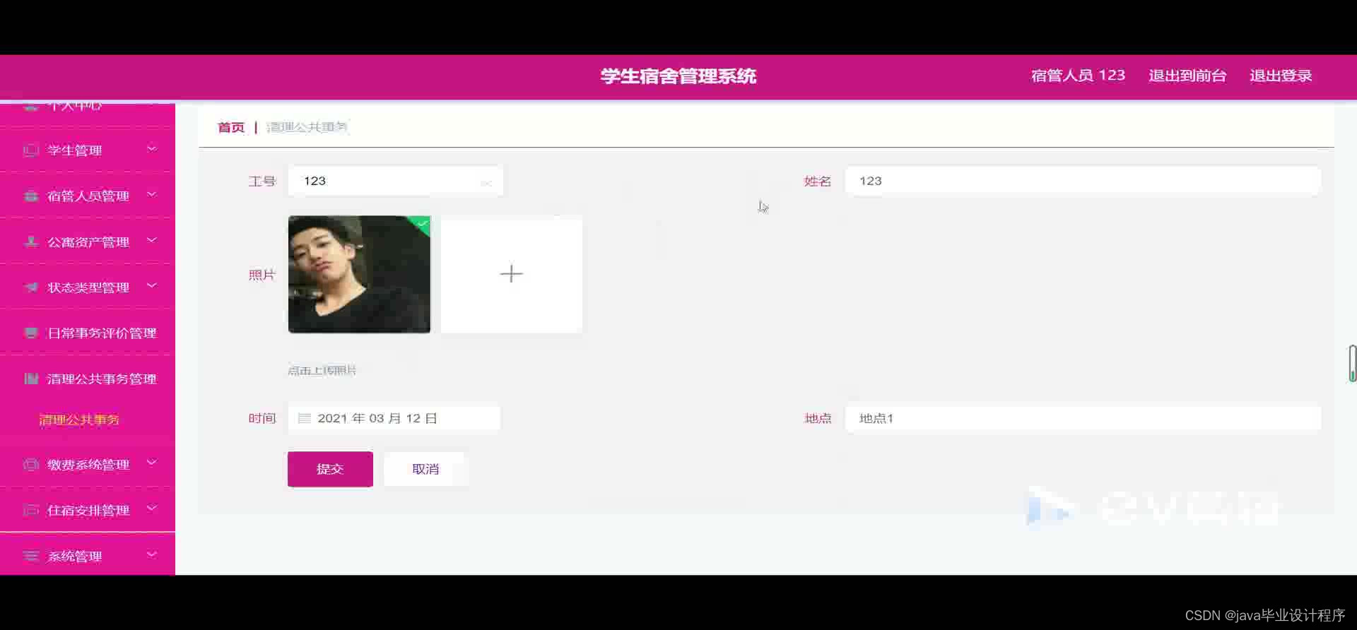 Springboot学生宿舍管理系统源码和论文基于springboot的学生宿舍管理系统论文 Csdn博客