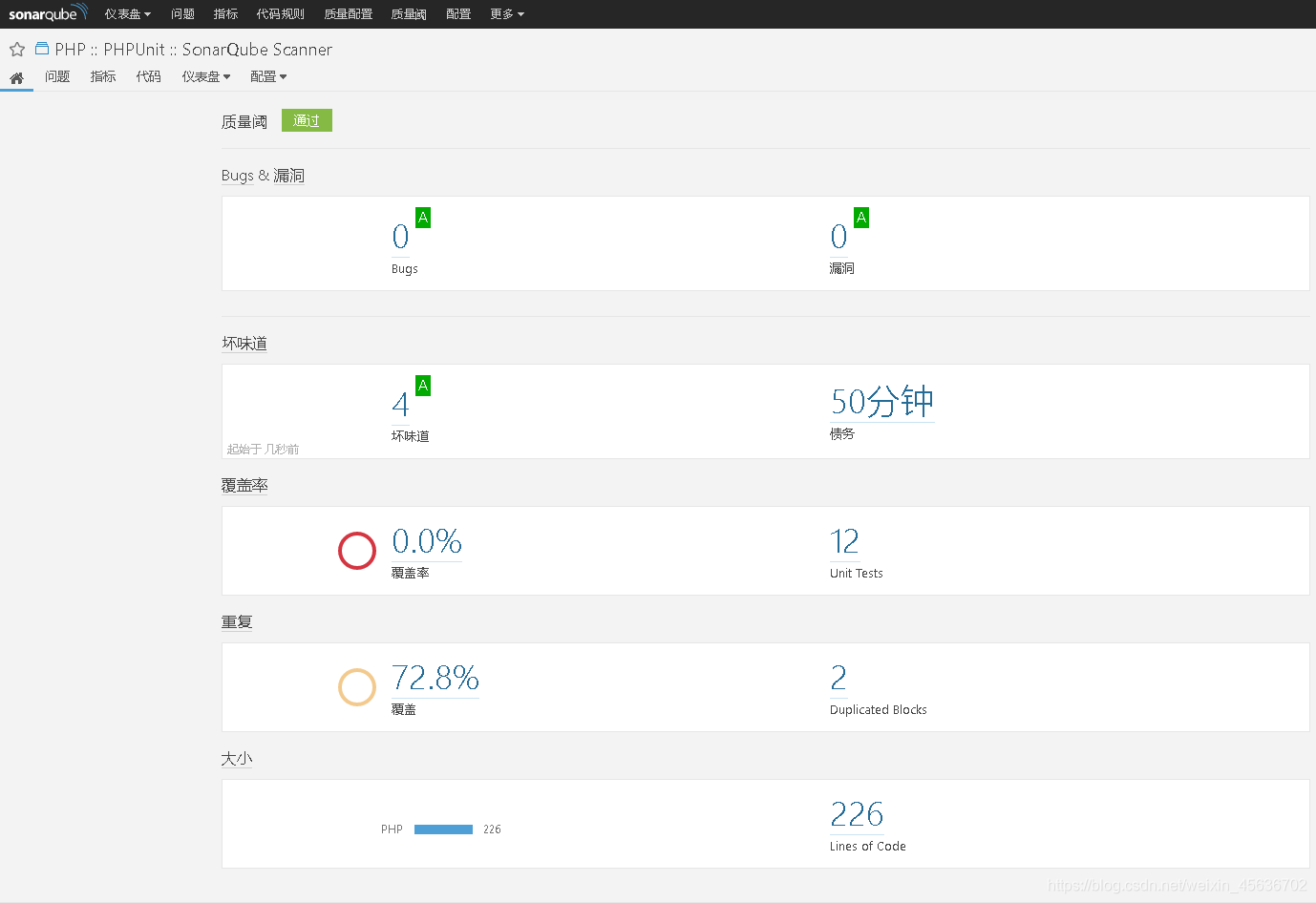 jenkins代码管理sonar_jenkins codesonar-CSDN博客