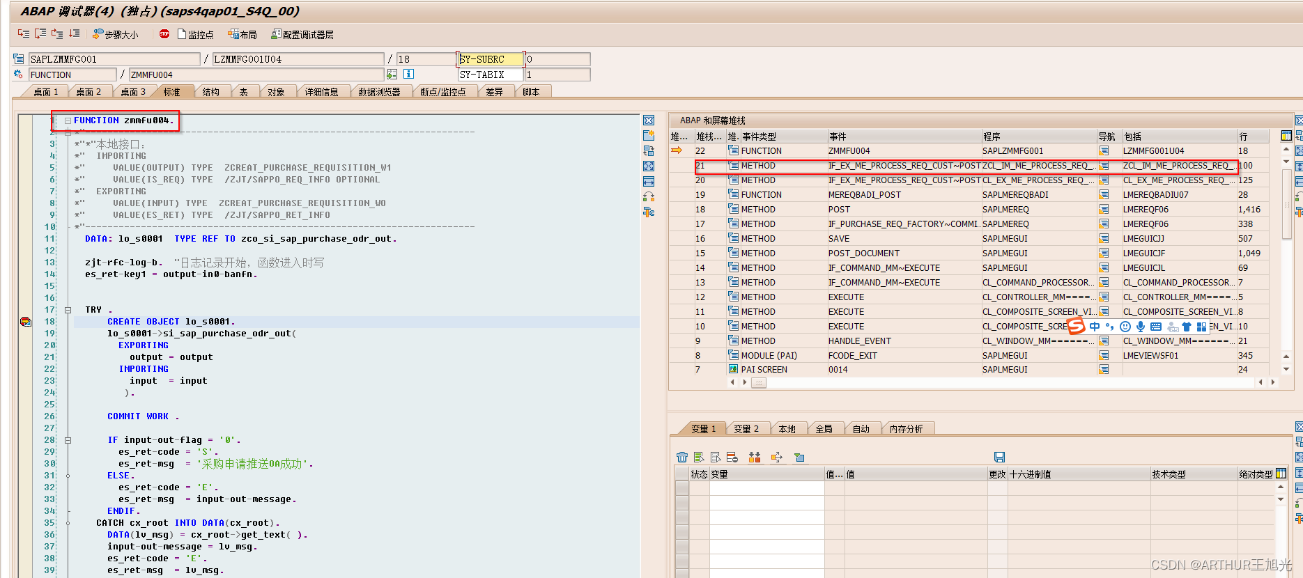 ME51N屏幕增强——添加历史订单价格字段-CSDN博客