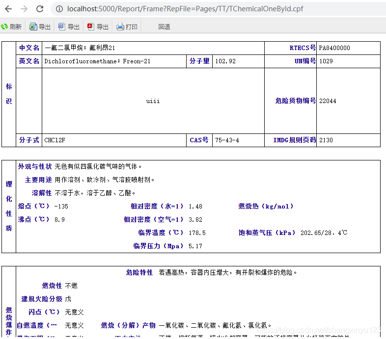 net core 报表工具(highreport)-CSDN博客