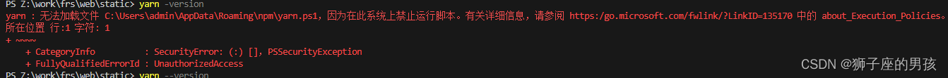 解决：yarn 无法加载文件 “C:\Users\admin\AppData\Roaming\npm\yarn.ps1，因为在此系统上禁止运行脚本“ 的问题_无法加载yarn.ps1,因为此 ...